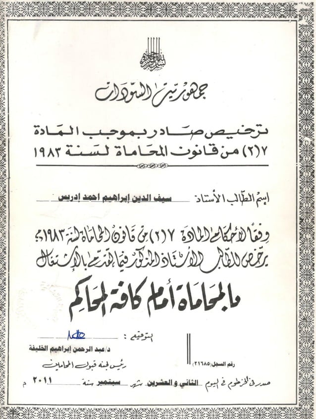 License for practicing law | PDF