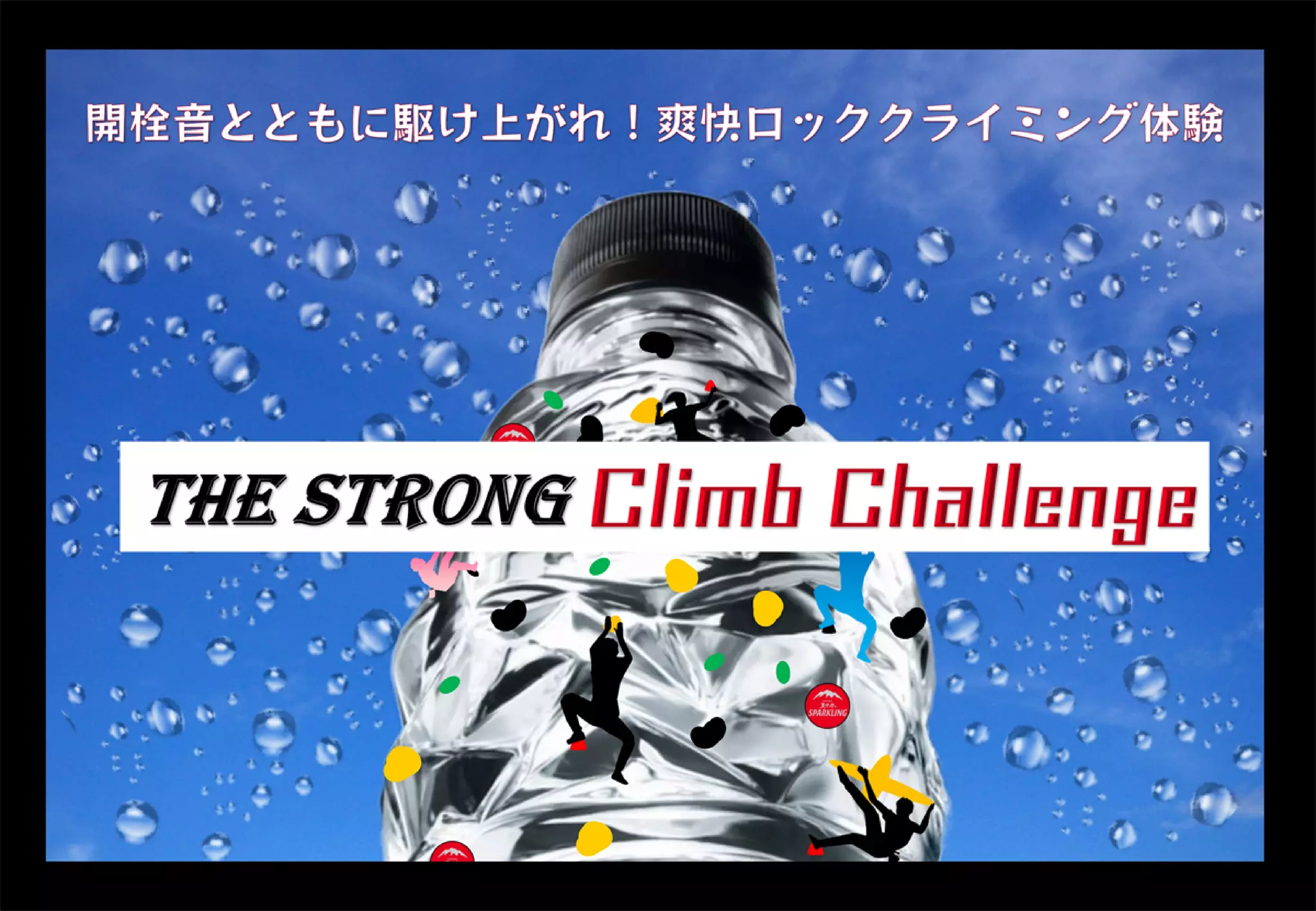 THE STRONG Climb Challenge | PDF