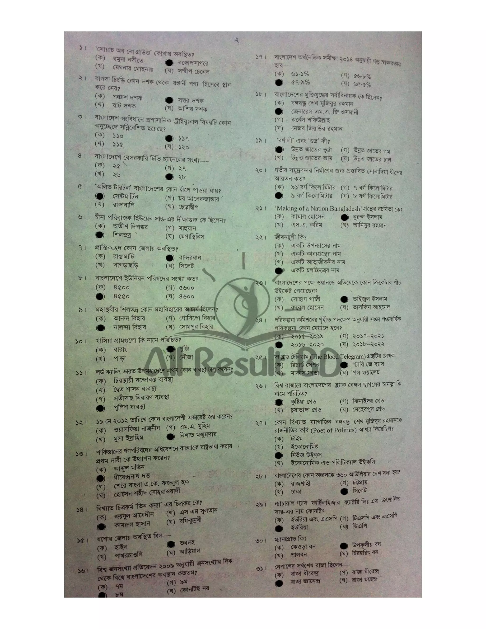 35th bcs-question-solution | PDF