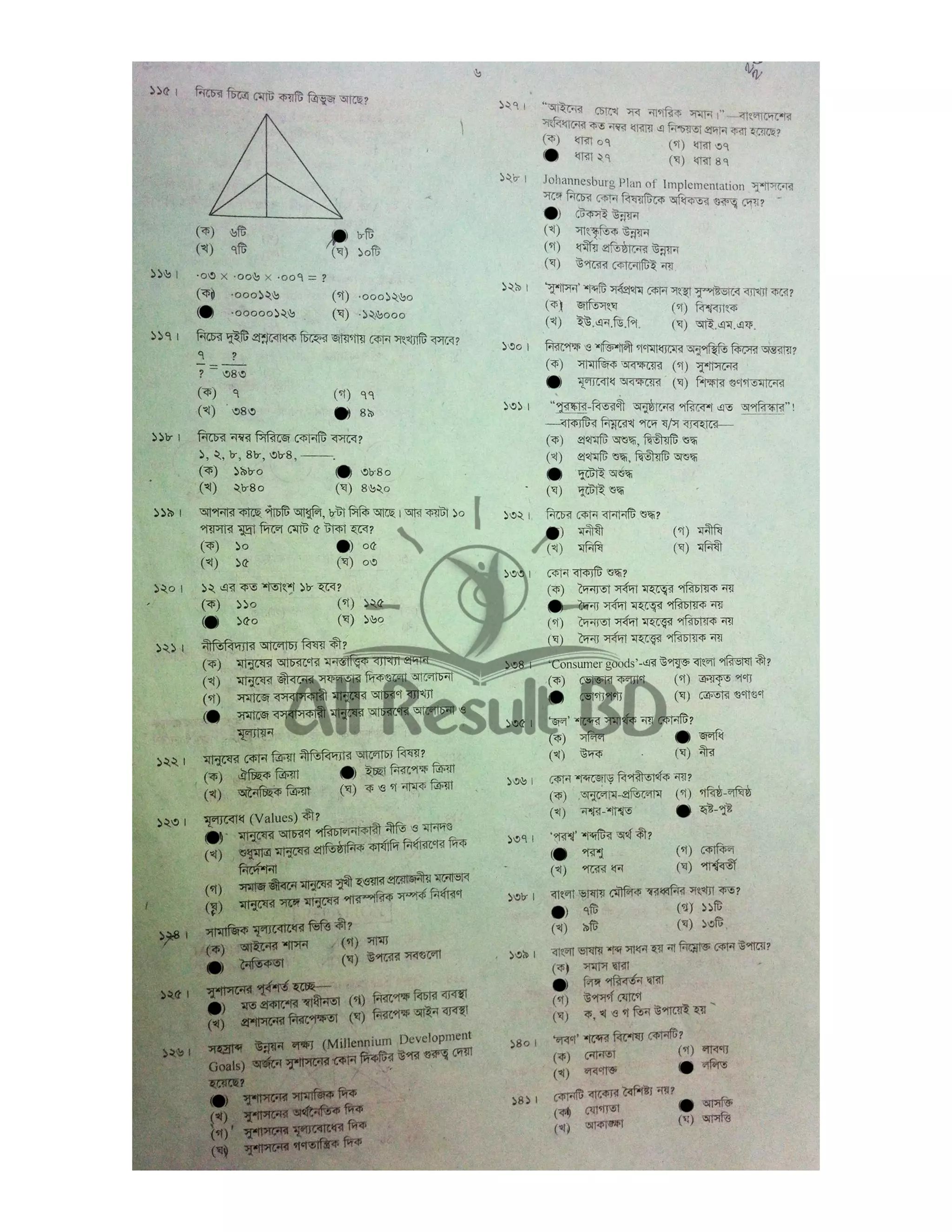 35th bcs-question-solution | PDF