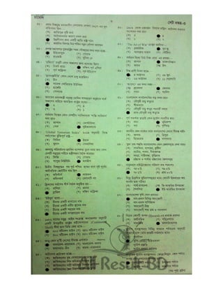 35th bcs-question-solution | PDF
