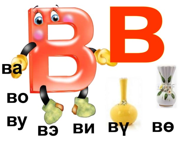 35 useg uzuulen | PPTX