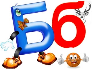 35 useg uzuulen | PPTX