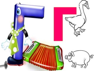 35 useg uzuulen | PPTX