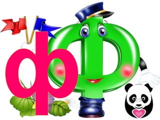 35 useg uzuulen | PPTX