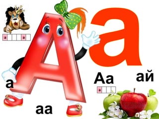 35 useg uzuulen | PPTX