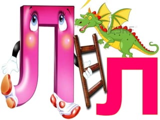 35 useg uzuulen | PPTX