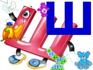 35 useg uzuulen | PPTX