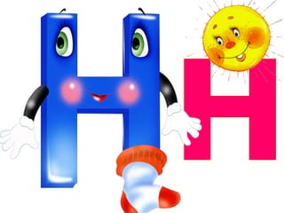 35 useg uzuulen | PPTX