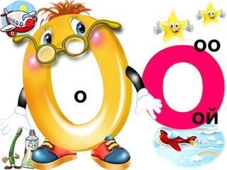 35 useg uzuulen | PPTX