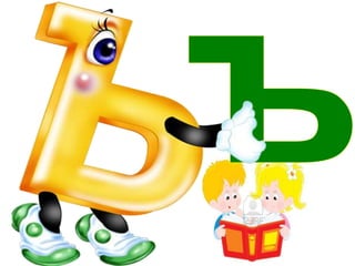 35 useg uzuulen | PPTX