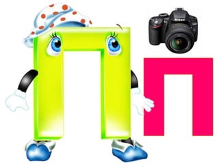 35 useg uzuulen | PPTX