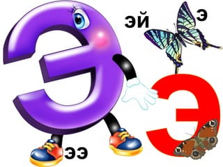 35 useg uzuulen | PPTX