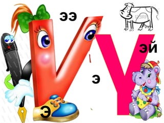 35 useg uzuulen | PPTX