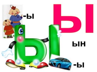 35 useg uzuulen | PPTX