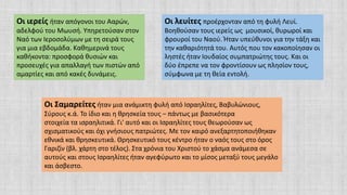 Η ΠΑΡΑΒΟΛΗ ΤΟΥ ΚΑΛΟΥ ΣΑΜΑΡΕΙΤΗ | PPTX