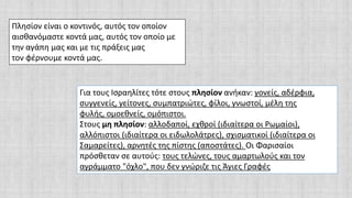 Η ΠΑΡΑΒΟΛΗ ΤΟΥ ΚΑΛΟΥ ΣΑΜΑΡΕΙΤΗ | PPTX
