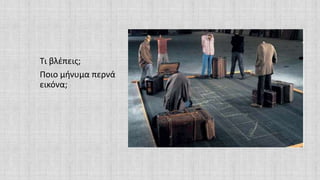 Η ΠΑΡΑΒΟΛΗ ΤΟΥ ΚΑΛΟΥ ΣΑΜΑΡΕΙΤΗ | PPTX
