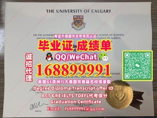 办UofC毕业证 | PDF