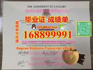 办UofC毕业证 | PDF