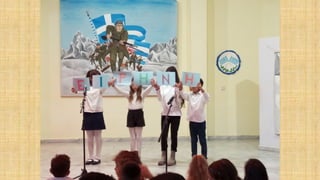 36 ΔΣ ΠΕΡΙΣΤΕΡΙΟΥ - Εορτασμός 28ης Οκτωβρίου 1940.pptx