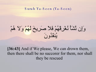 36 Surah Yaseen (Yaseen) | PPT