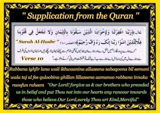 Duaa-s-Supplications-from-the-quran | PDF