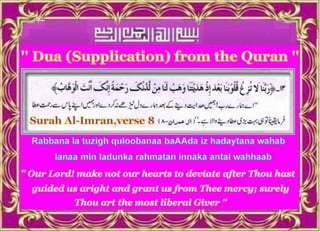 Duaa-s-Supplications-from-the-quran | PDF