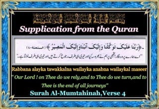 Duaa-s-Supplications-from-the-quran | PDF