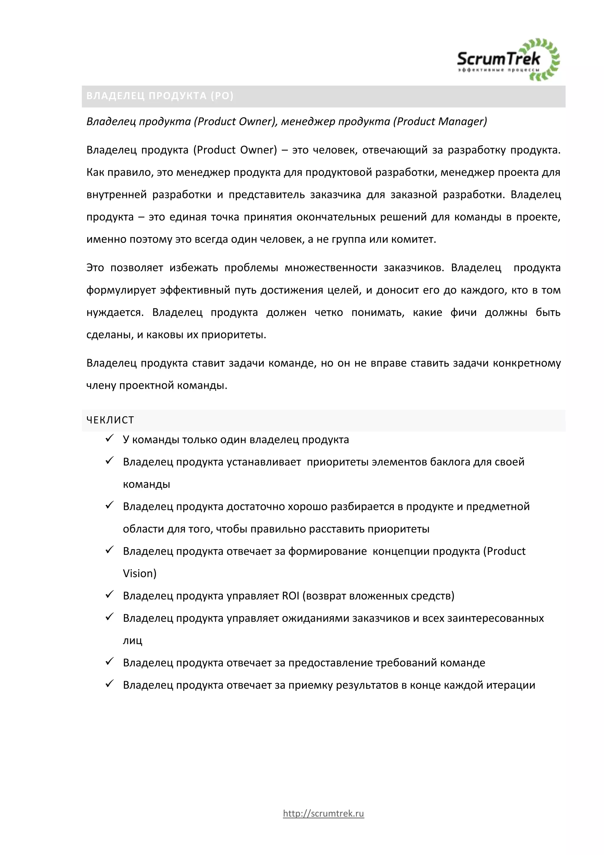 Agile checklist | PDF