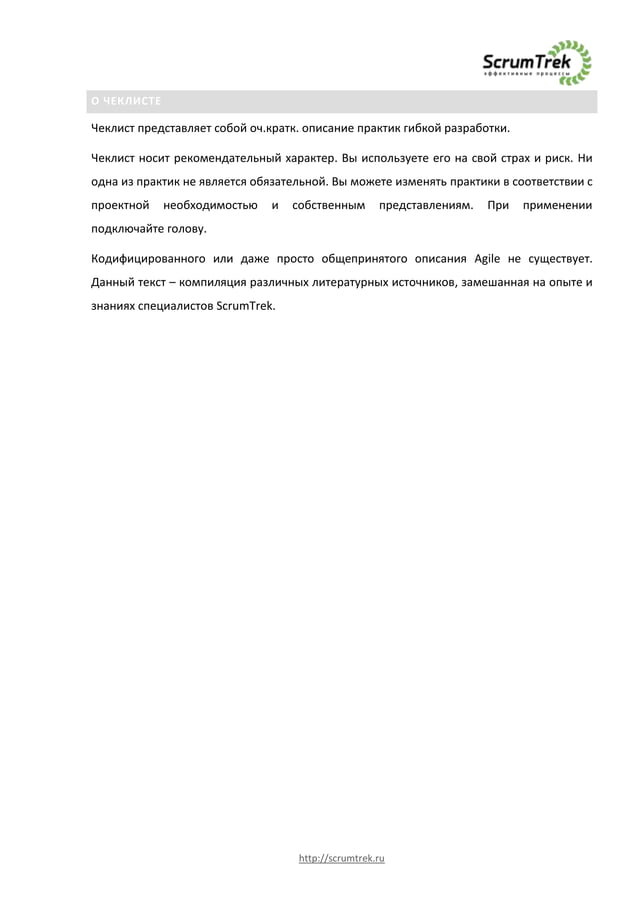 Agile checklist | PDF