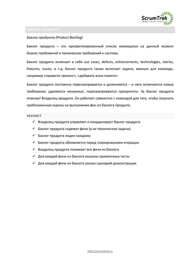 Agile checklist | PDF