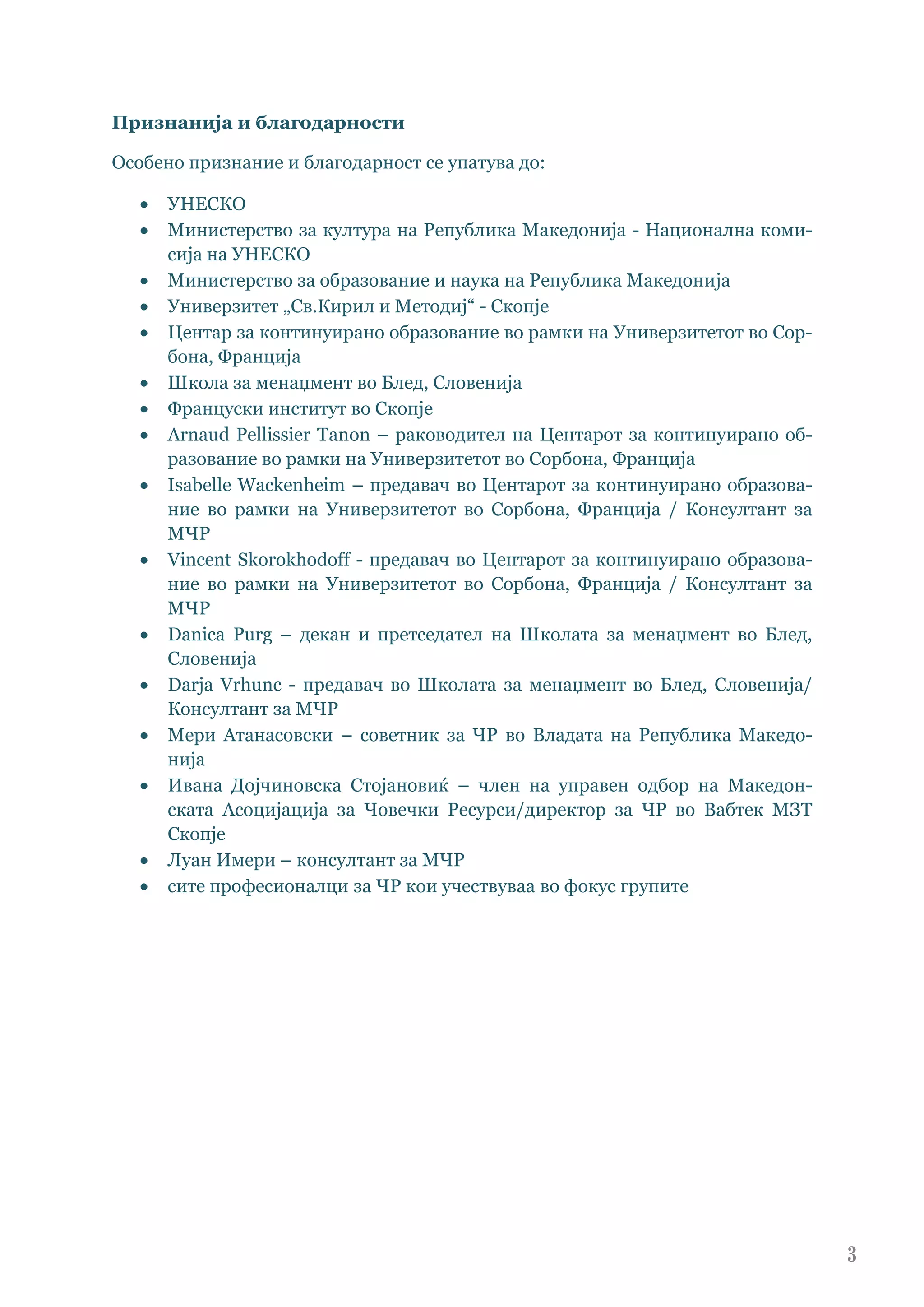 Competency Framework For Human Resource Professionals Pdf