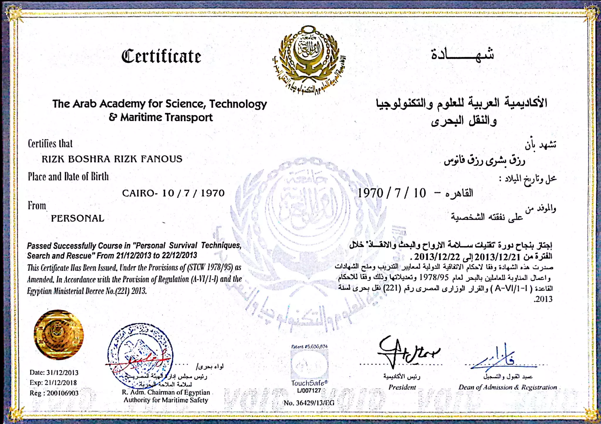 Maritime Certis. | PDF