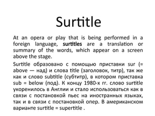 Audiovisual translation: The basics of AVT.ppt