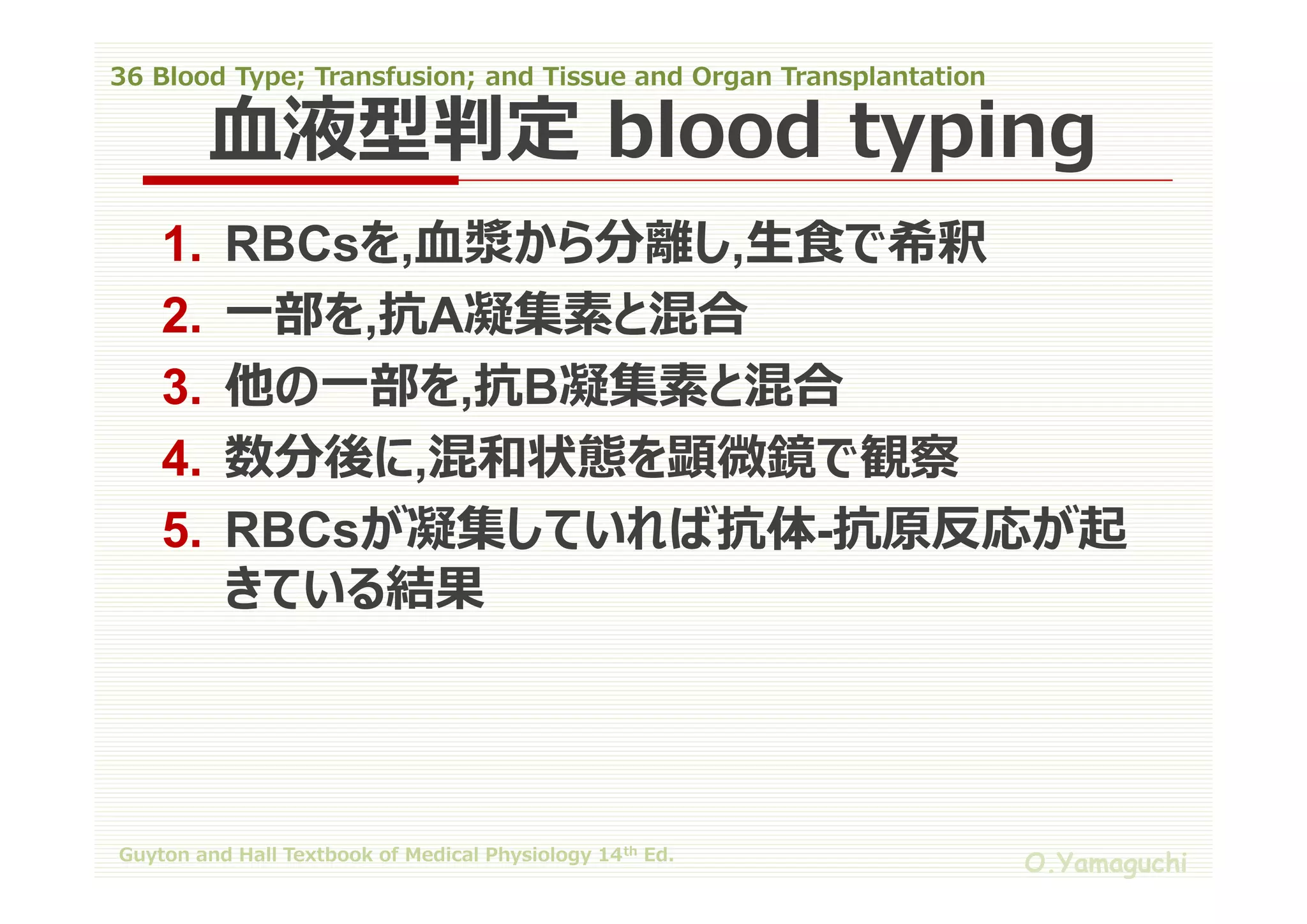 36 blood types; transfusion; and tissue and organ transplantation 14th ...