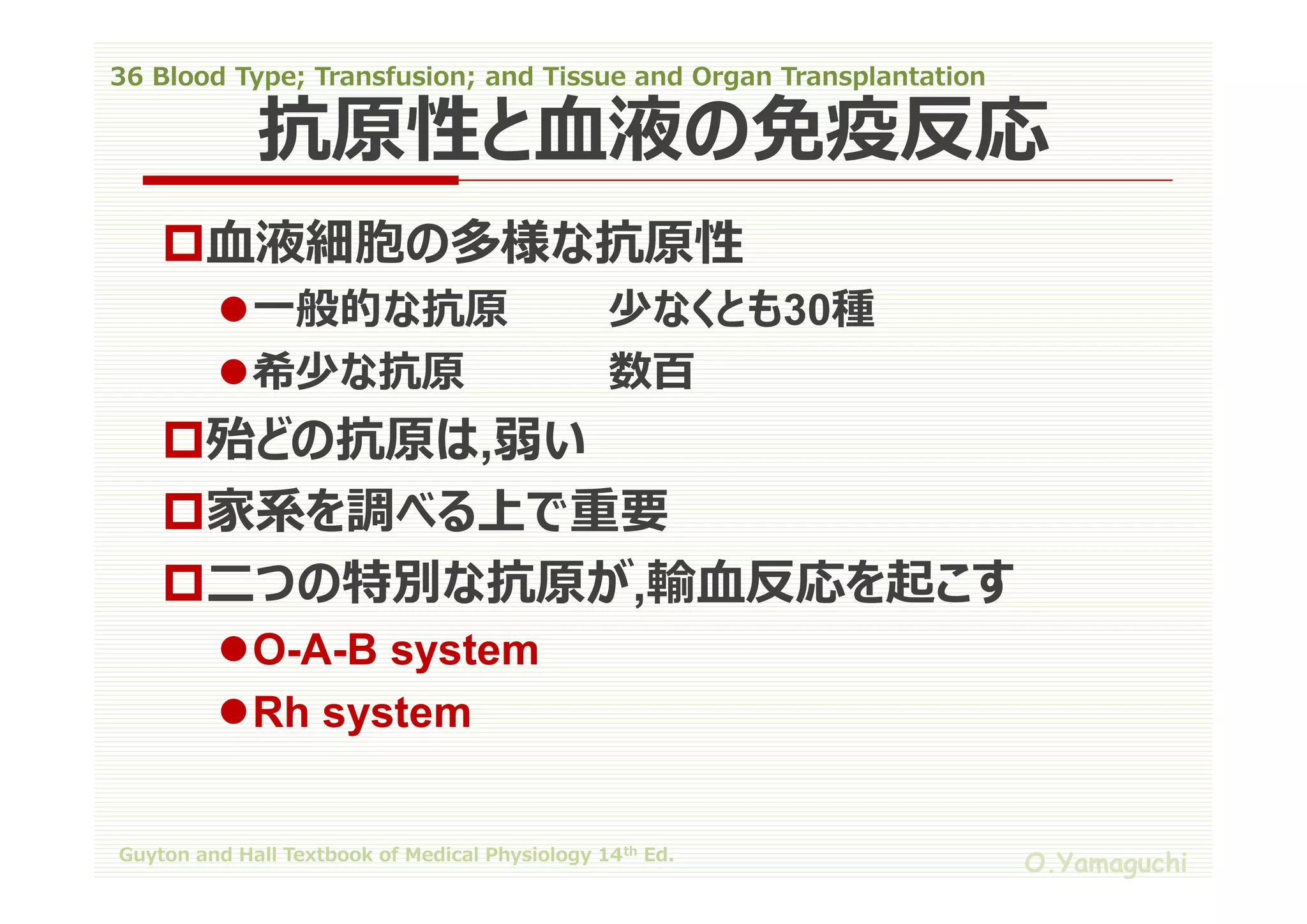 36 blood types; transfusion; and tissue and organ transplantation 14th ...