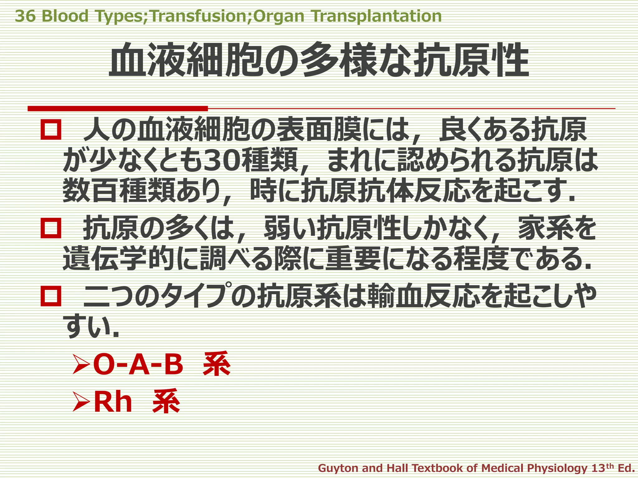 36 blood types,transfusion,tissue and organ transplantation | PPT