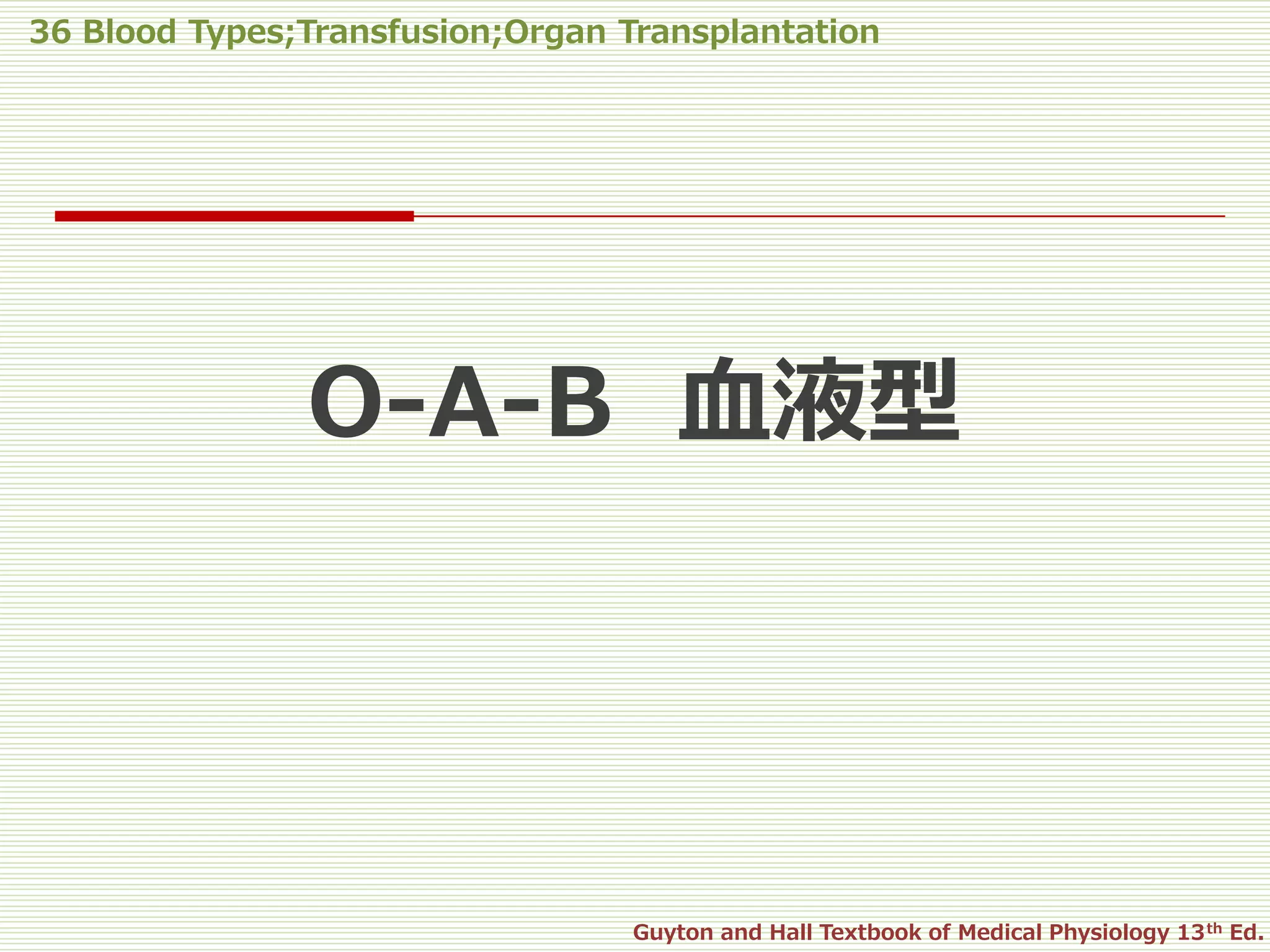 36 blood types,transfusion,tissue and organ transplantation | PPT