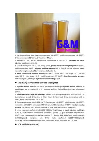 36 common plastic raw materials molding temperatur | PDF