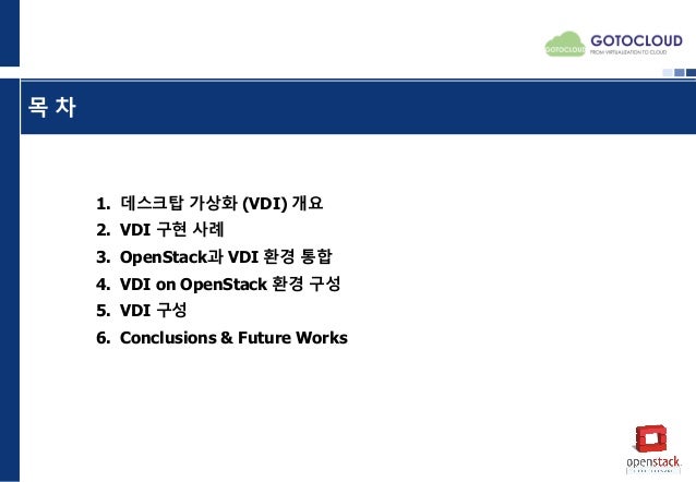[OpenStack Days Korea 2016] Track3 - VDI on OpenStack with LeoStream