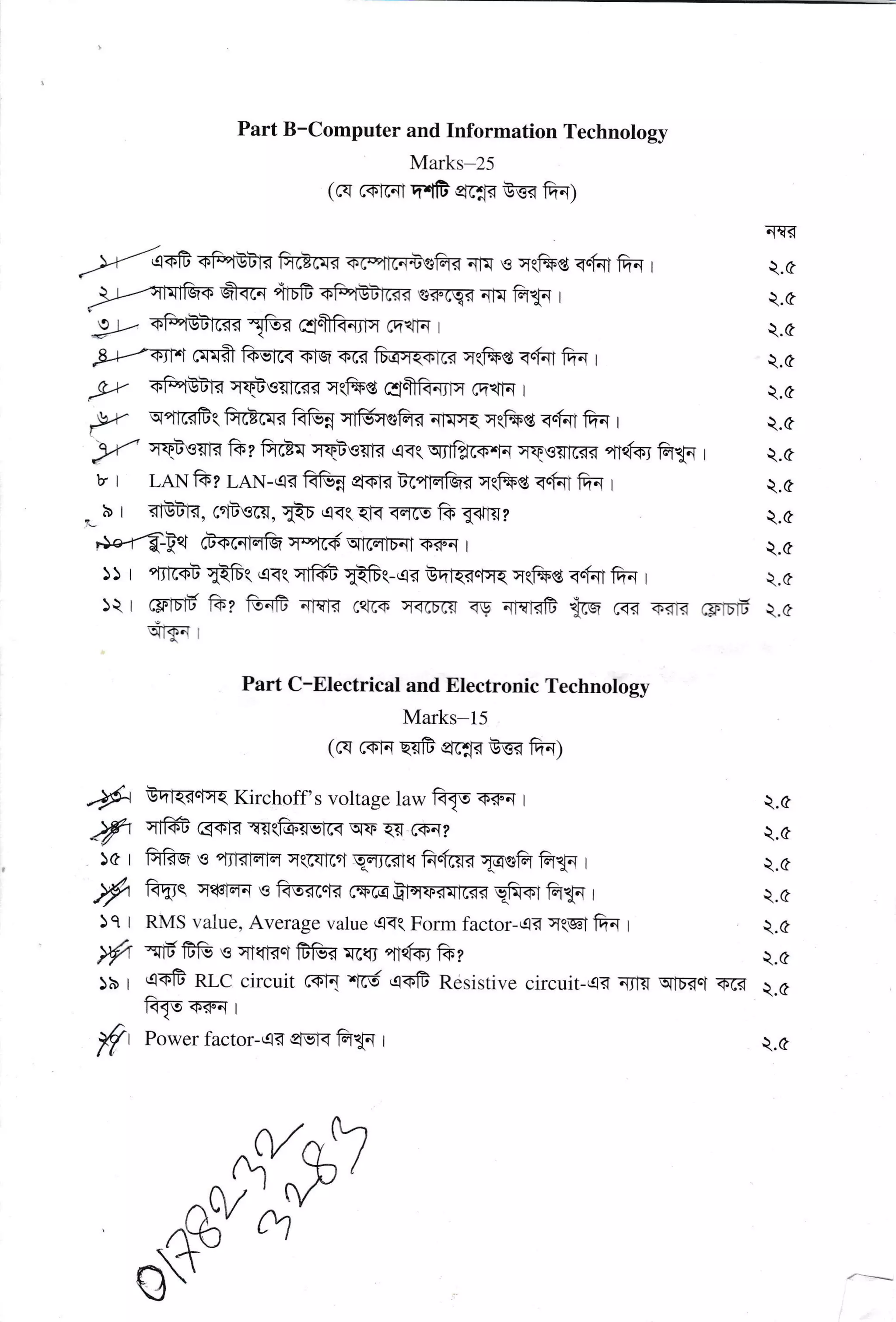 36th bcs written questions (all) | PDF