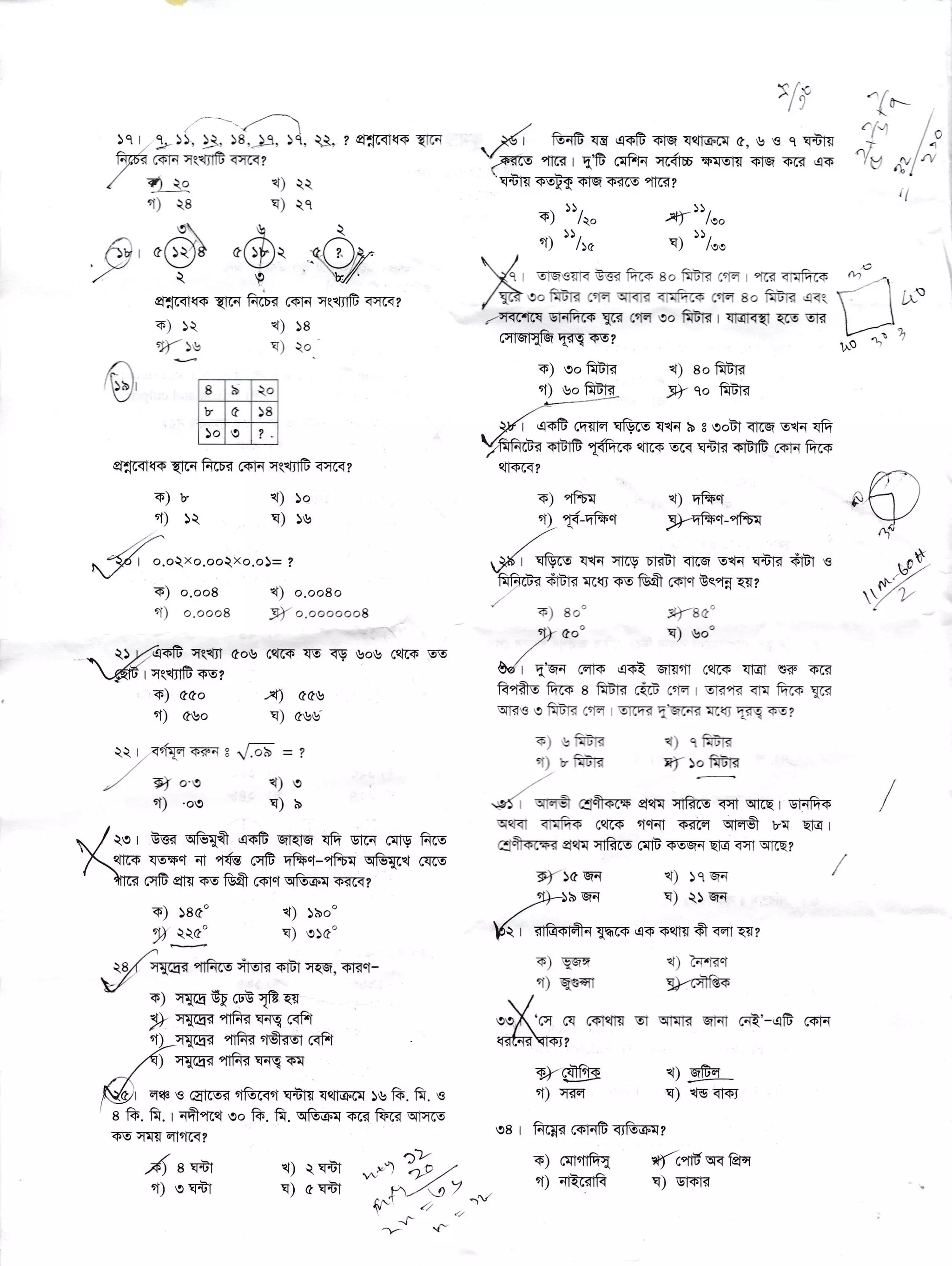 36th bcs written questions (all) | PDF