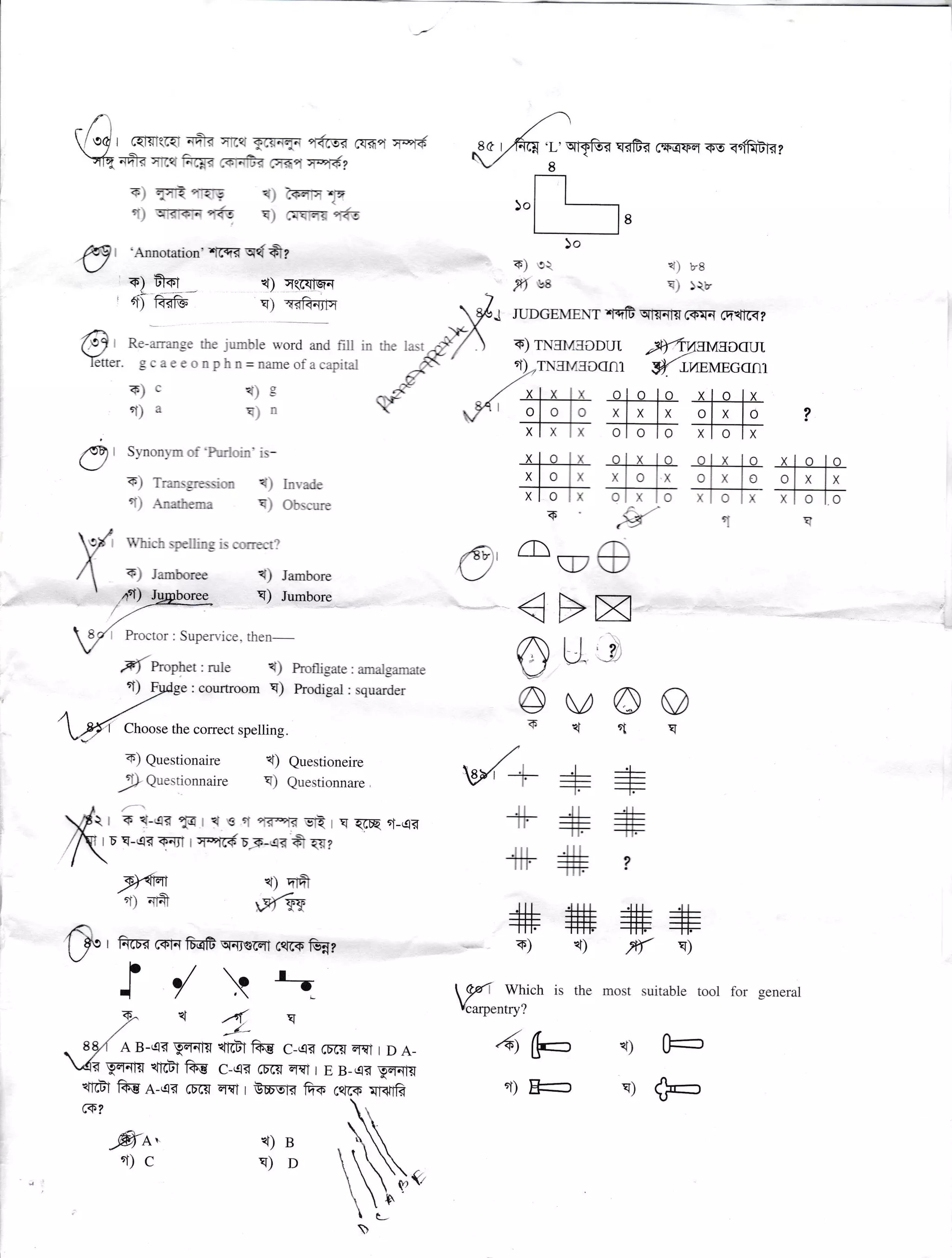 36th bcs written questions (all) | PDF