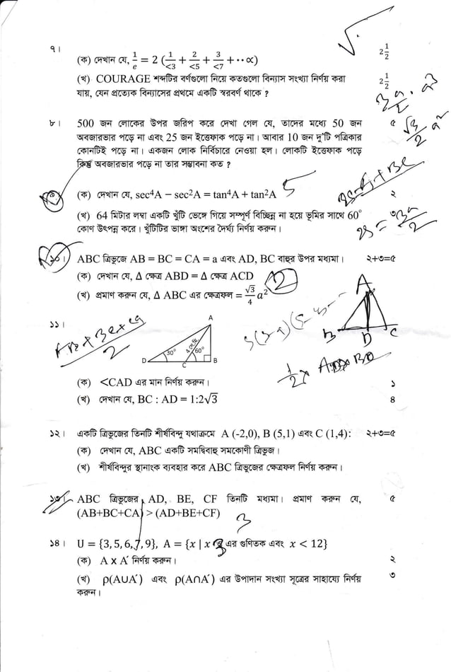 36th bcs written questions (all) | PDF