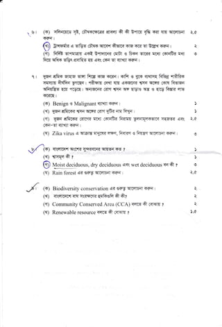36th bcs written questions (all) | PDF