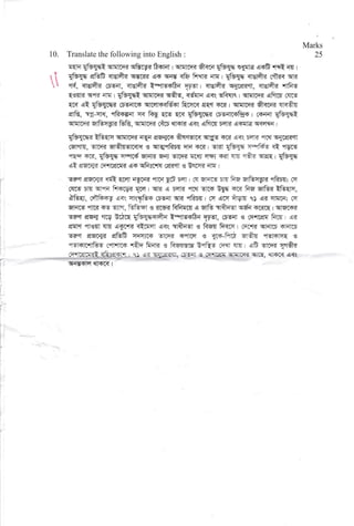 36th bcs written questions (all) | PDF