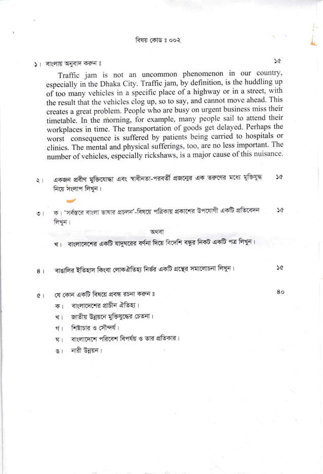 36th bcs written questions (all) | PDF