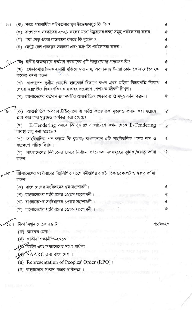 36th bcs written questions (all) | PDF