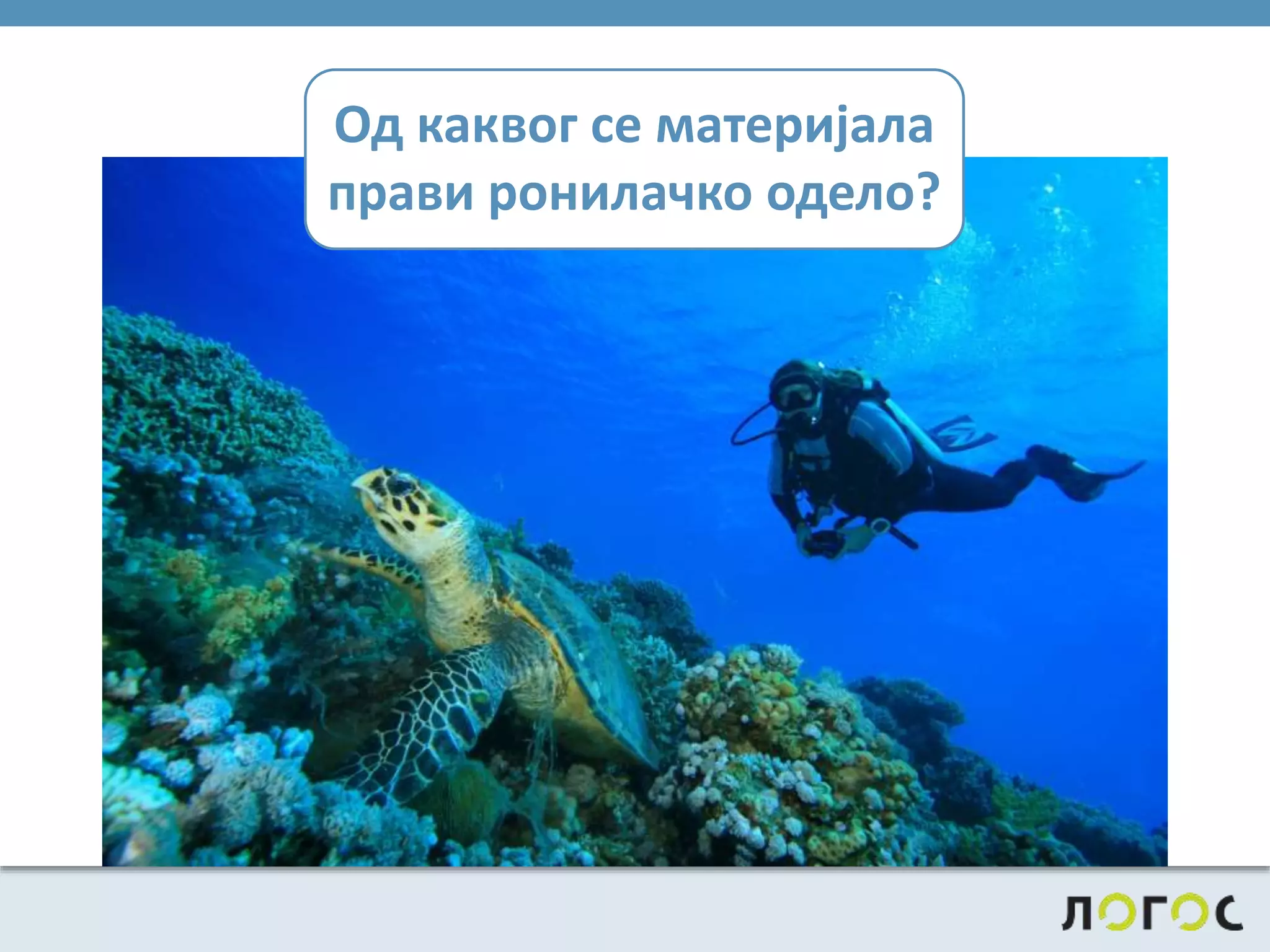 Toplotna provodljivost materijala | PPT